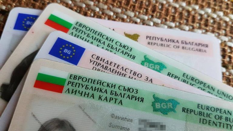 Кои са често задаваните въпроси към Български документи за самоличност