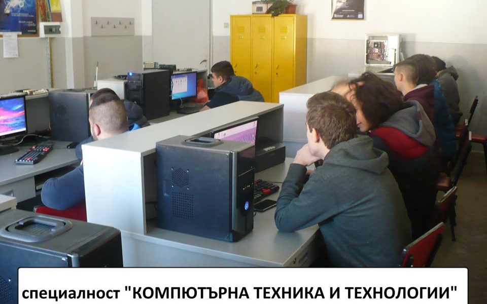 „Компютърна техника и технологии“ в ПТГ „Д-р Никола Василиади ...