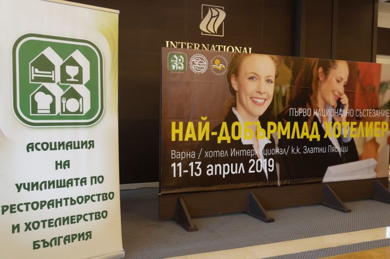 Организация на хотелиерството в ПГТ Пенчо Семов Габрово Gabrovo