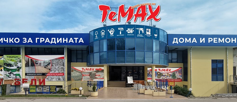 TeMax отваря новият си магазин в Габрово | Gabrovo News