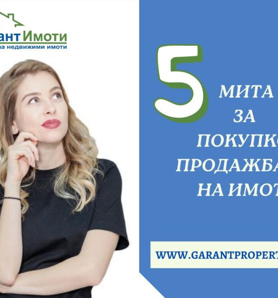Внимание, любители на имотите! | Gabrovo News